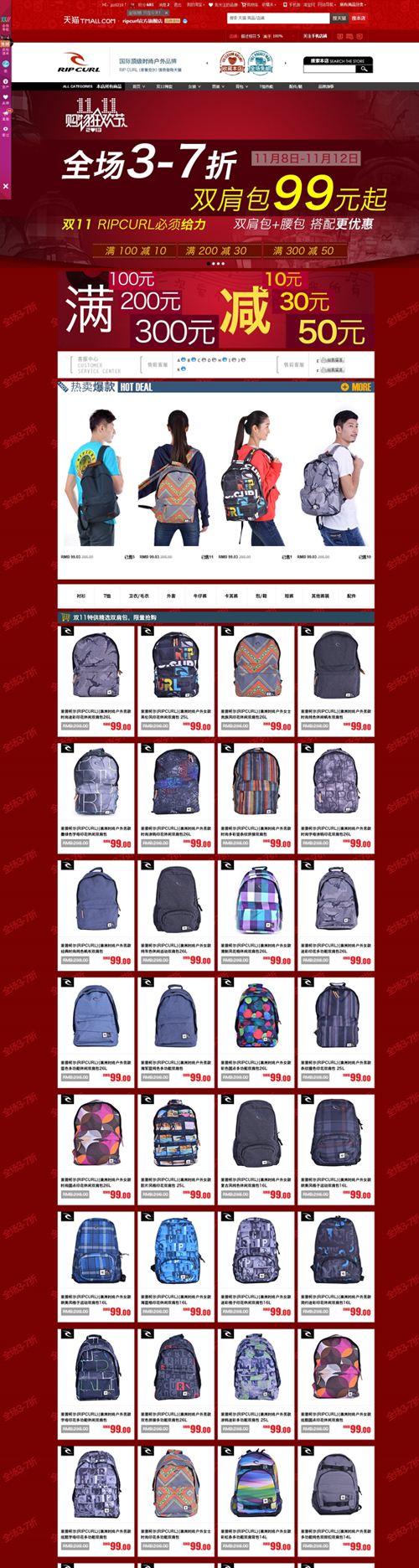 北京铜牛集团有限公司